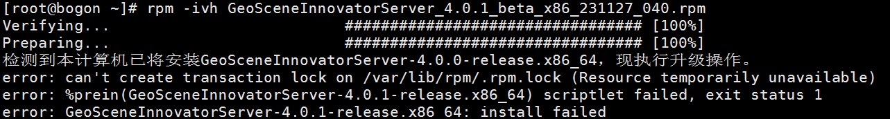 故障排查：rpm安装报错事务锁定（can‘t create transaction lock on /var/lib/rpm/.rpm.lock）_安装rpm无法创建事务锁定-CSDN博客