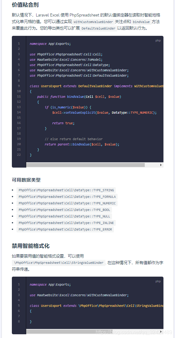 laravel-admin 导出 Laravel-Excel v3.*自定义样式_laravel导出excel设置单元格格式样式-CSDN博客