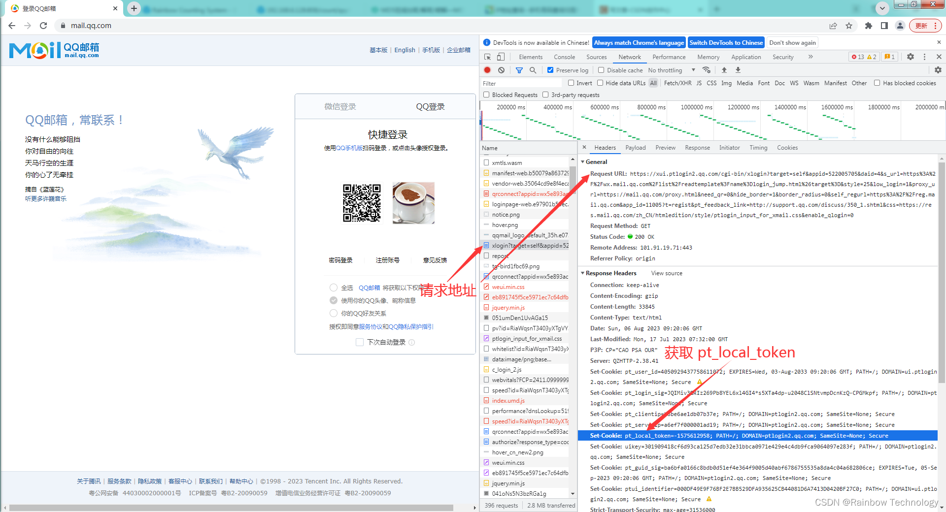 【最新更新】腾讯快捷登录协议截取QQ邮箱Clientkey教程_qq clientkey 提取 wegame-CSDN博客