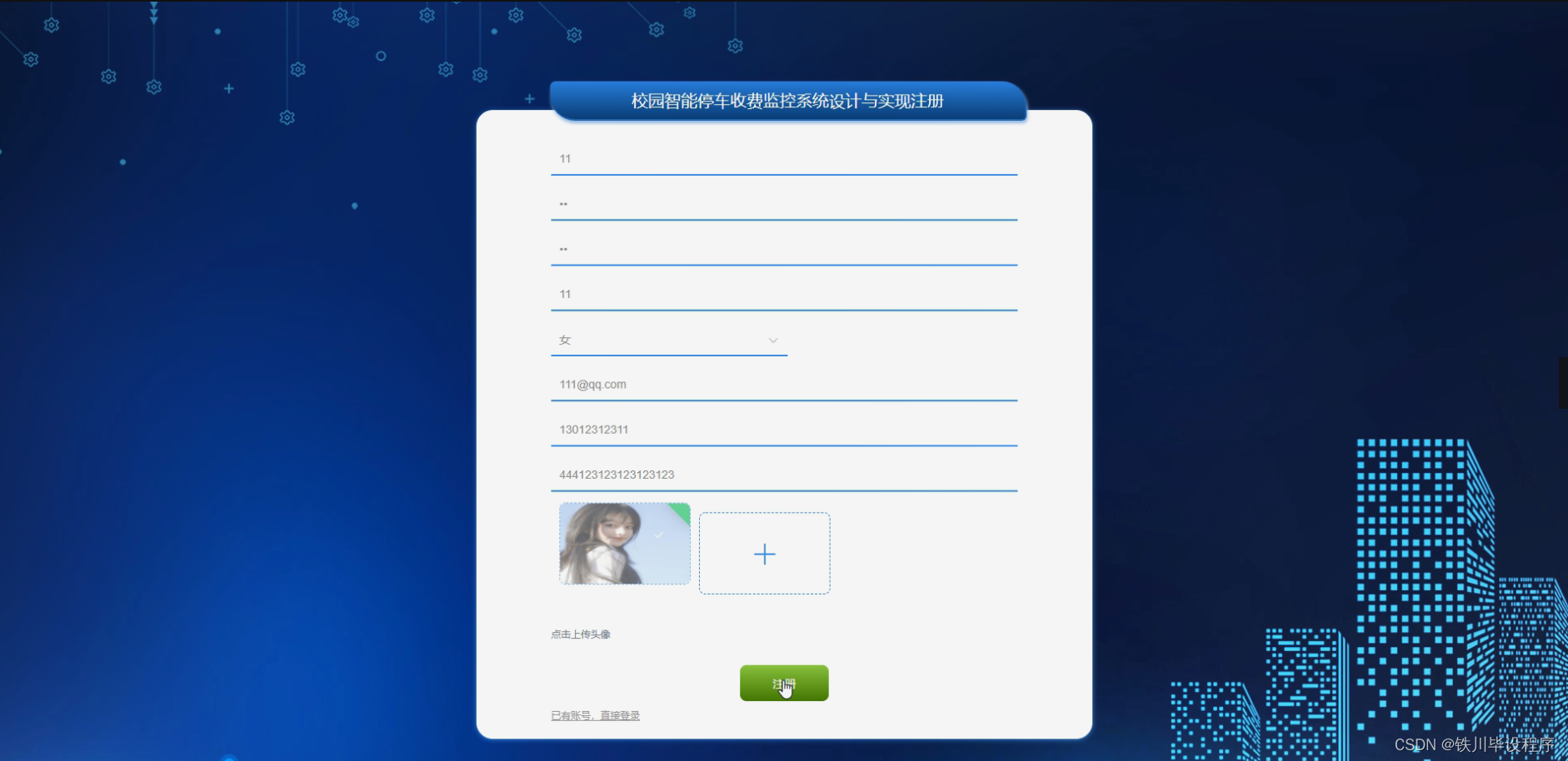 Java计算机毕业设计校园智能停车收费系统设计与实现开题源码论文基于java的智能停车计费系统设计与实现需要收集哪些材料 Csdn博客