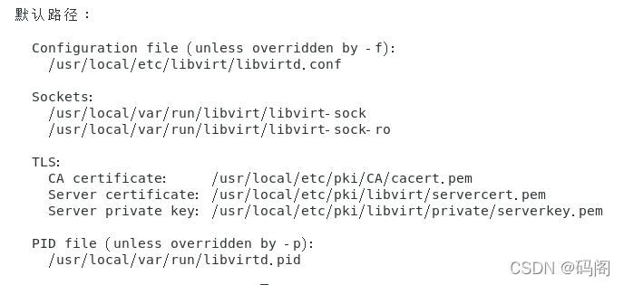 Libvirt API的C语言调用-CSDN博客
