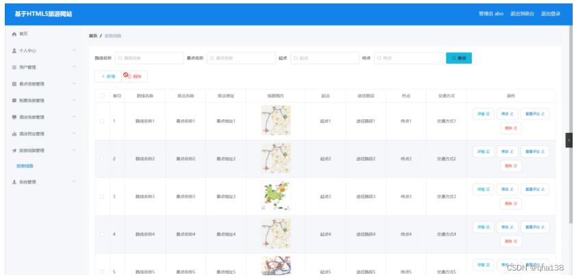 Python-Django毕业设计基于HTML5旅游网站（程序+Lw)_django与html5-CSDN博客