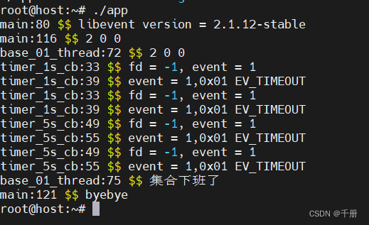 libevent实践09：交叉编译并运行定时器测试_libevent 交叉编译-CSDN博客