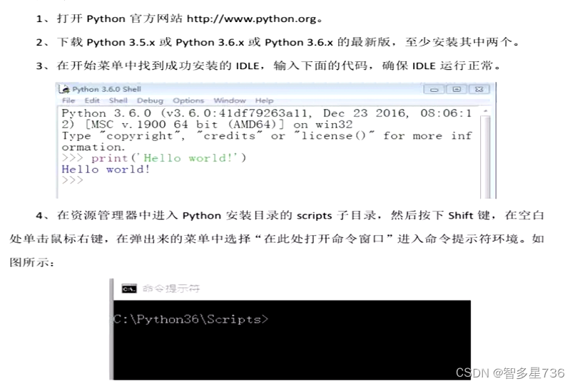 实验一python安装与开发环境搭建python实验环境 Csdn博客