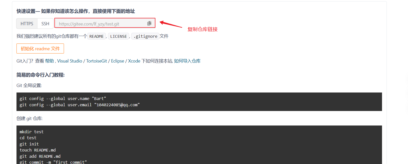 git入门指南：新手快速上手git(Linux环境如何使用git）_git快速上手-CSDN博客
