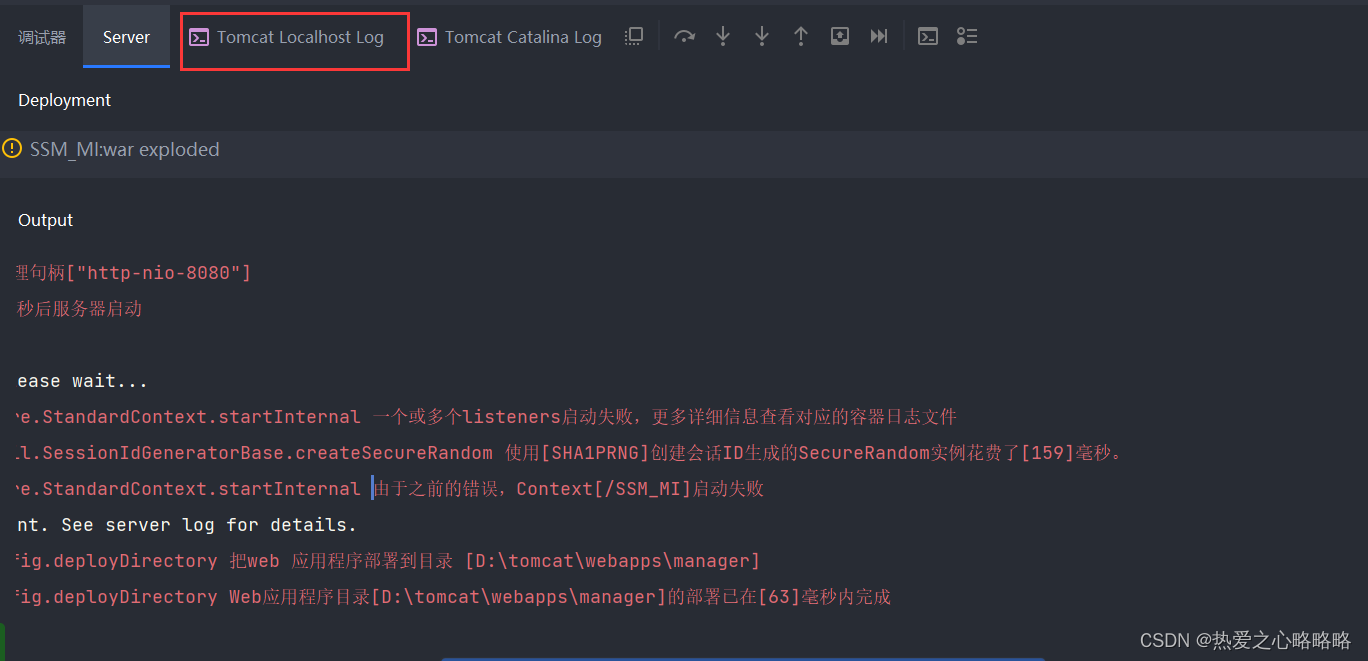 一个或多个listeners启动失败，更多详细信息查看对应的容器日志文件_一个或多个listeners启动失败,更多详细信息查看对应的容器日志文件-CSDN博客