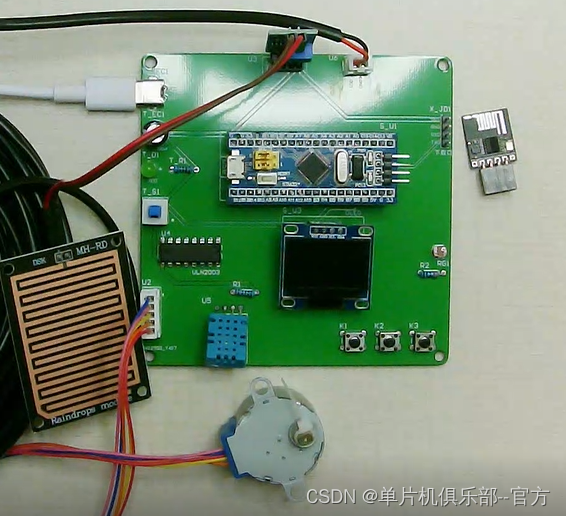 【单片机毕业设计】【mcuclub-jj-012】基于单片机的晾衣架的设计_雨水模块阈值怎么设置-CSDN博客