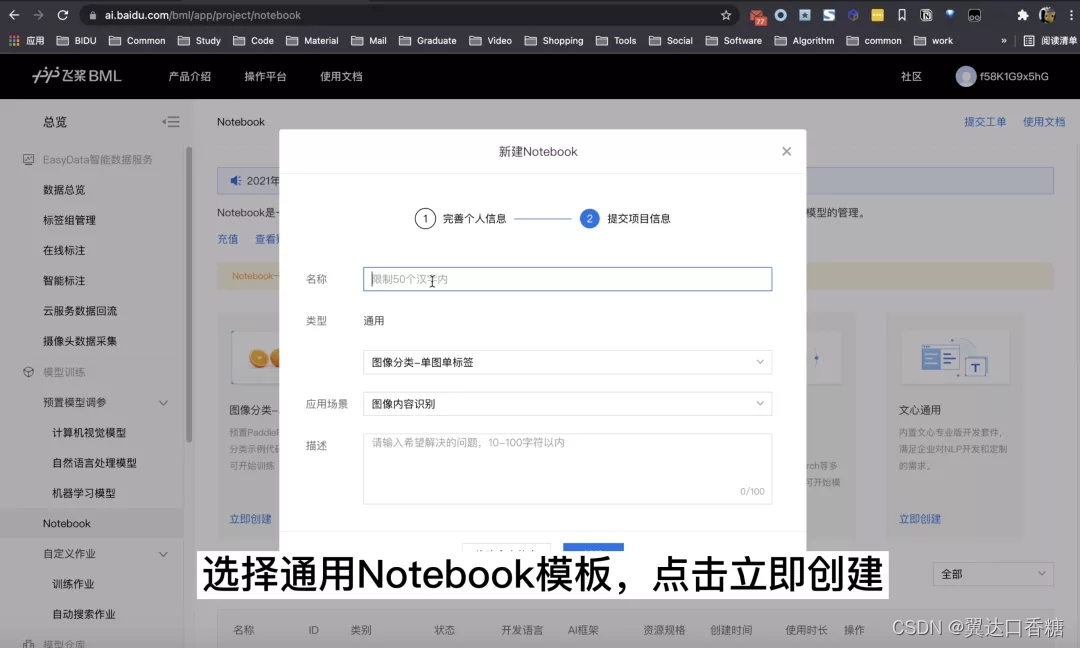 百度BML&飞桨训练营（四）人流密度检测_飞桨ai studio 和百度bml-CSDN博客