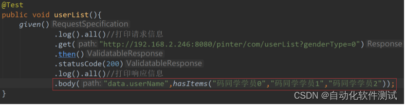 使用rest-assured框架优雅实现接口测试断言_rest-assured断言-CSDN博客