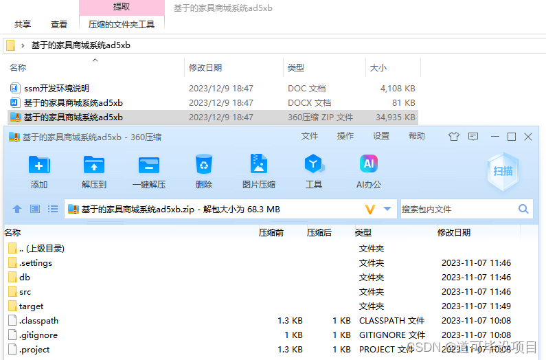 Java计算机毕业设计基于的家具商城系统(附源码springboot开题论文)java家具商城开源代码 Csdn博客