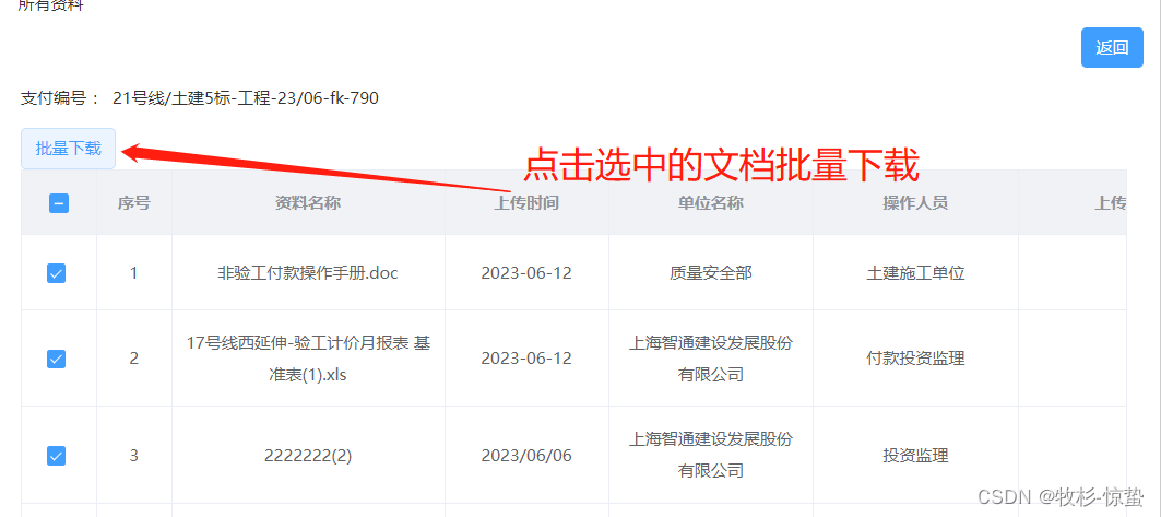 vue中批量下载并压缩为zip（包含base64的图片）_vue 下载zip-CSDN博客