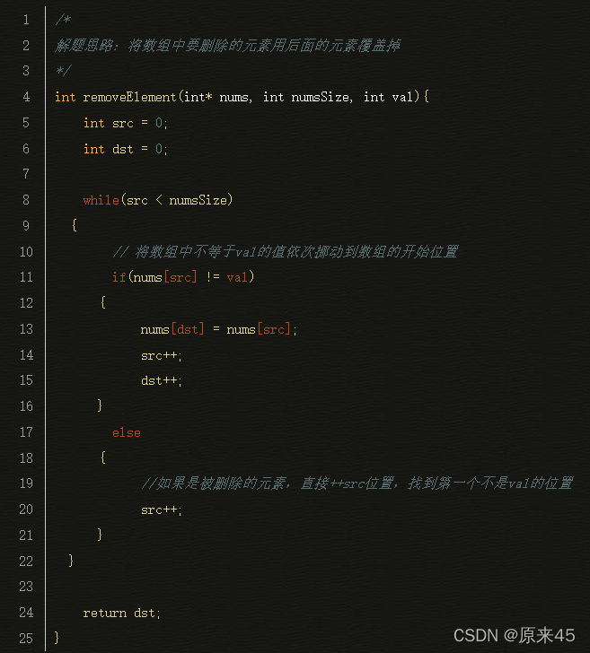 leetcode27移除元素.leetcode189轮转数组《C进阶百练N12》-CSDN博客