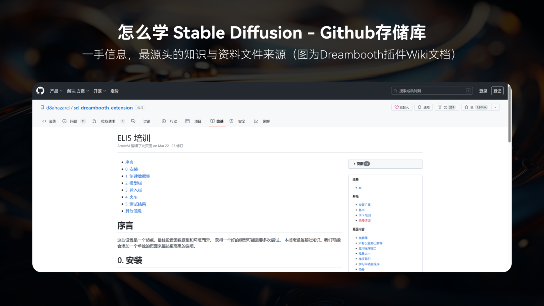 【AIGC】超完整的Stable Diffusion 学习应用指南（8月最新版）_sd 知识库-CSDN博客