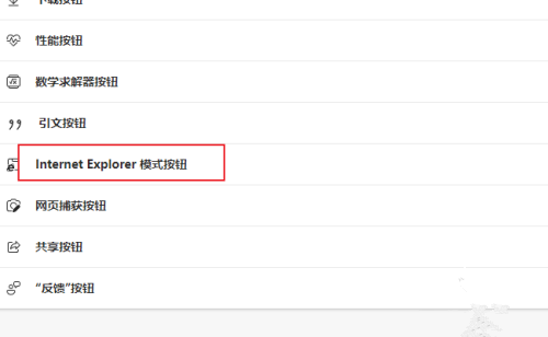 edge浏览器internet选项的设置方法_edge浏览器internet选项在哪里-CSDN博客