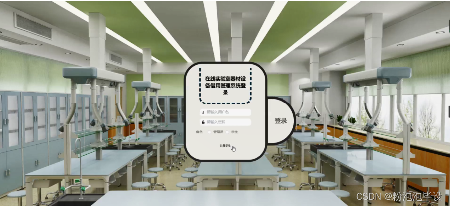 计算机毕业设计（附源码）python在线实验室器材设备借用管理系统教室借用系统python Csdn博客