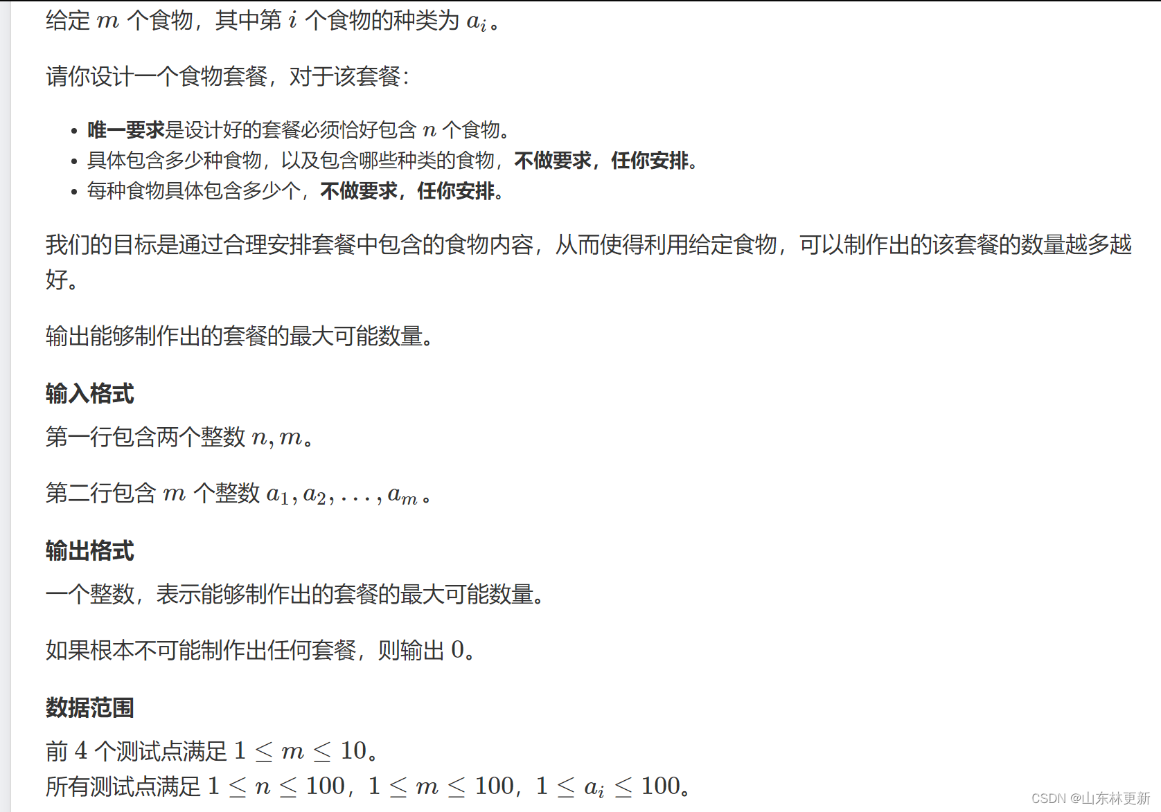acwing 第 145 场周赛-CSDN博客
