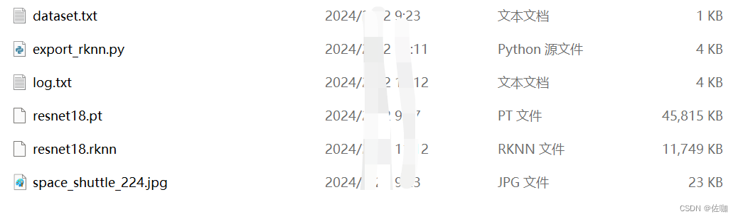 模型部署——使用rknn-toolkit将Pytorch模型转为RKNN模型（详细图文教程）_rknn toolkit-CSDN博客