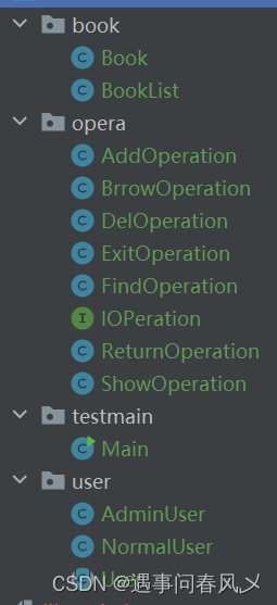 【javaSE】 实现图书管理系统_java se 图书管理系统-CSDN博客