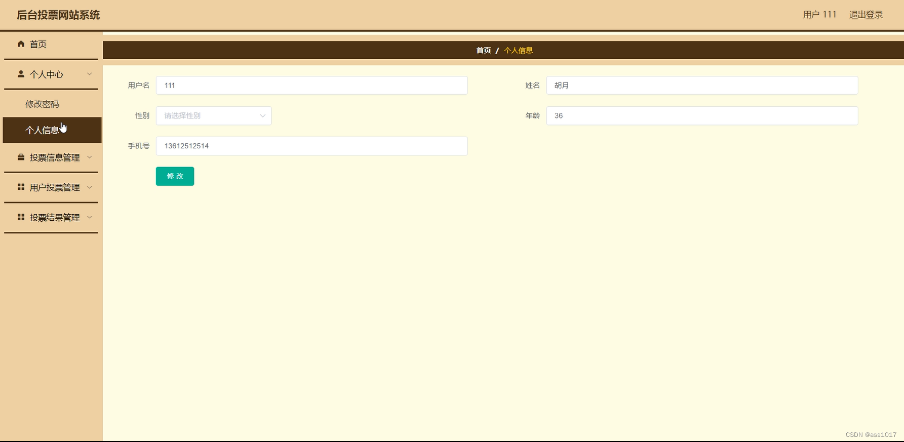 [附源码]java+ssm计算机毕业设计后台投票网站系统9h37l(源码+程序+数据库+部署)-CSDN博客