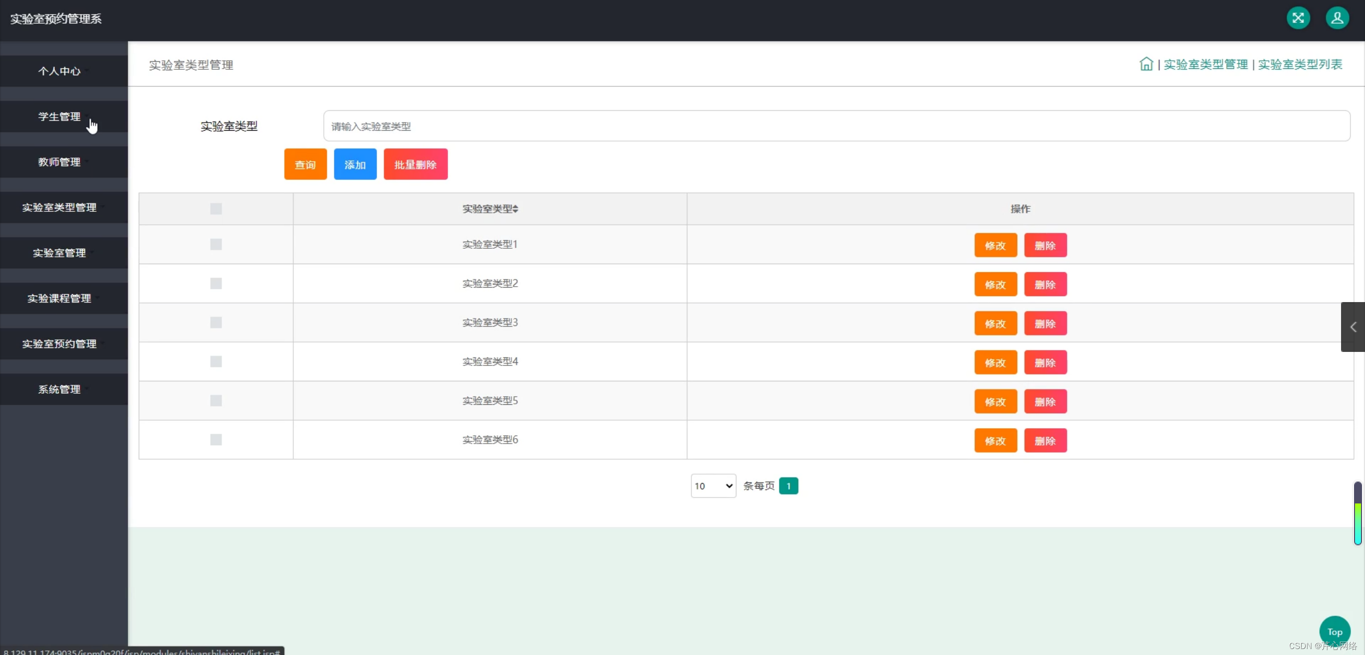 JSP+ssm计算机毕业设计实验室预约管理系0q20f【源码、数据库、LW、部署】-CSDN博客