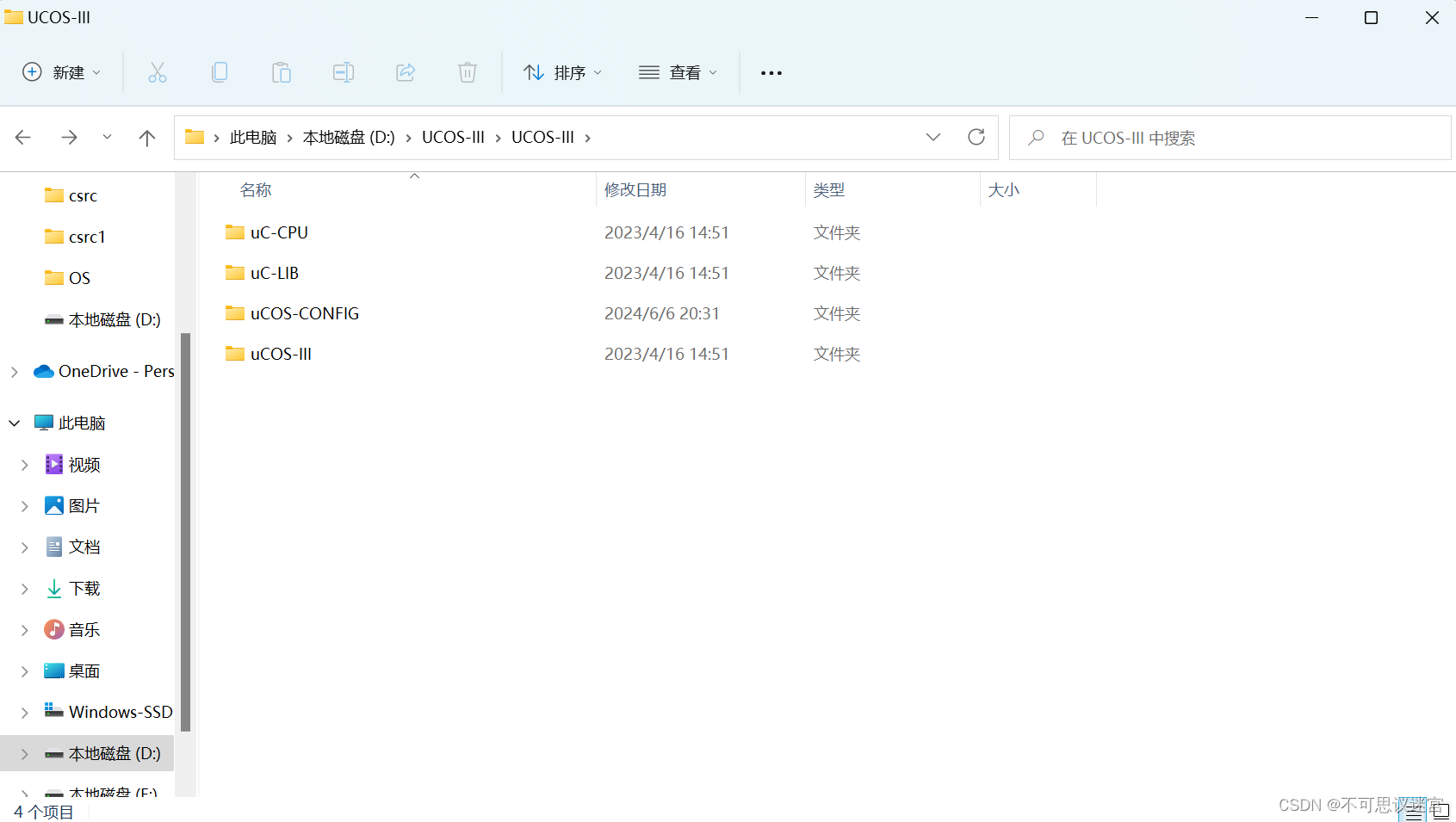 uc_os操作练习_uc-os-CSDN博客