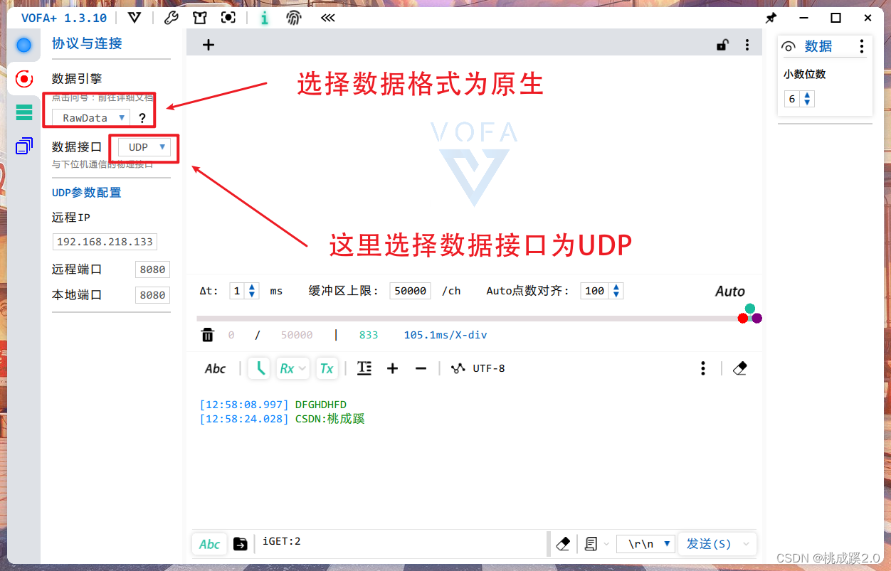 TCP通信与UDP通信记录_vofa udp-CSDN博客