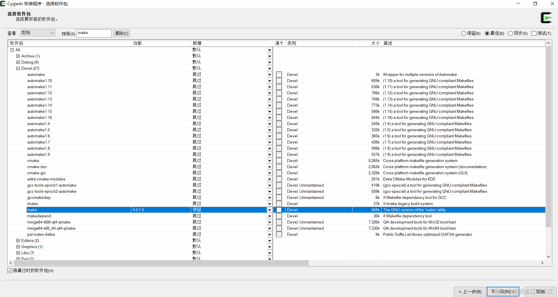 Windows 下使用 Cygwin 搭建 gfortran 和 netcdf 开发环境_windows gfortran安装-CSDN博客
