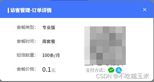 java对接聚合支付(计全付)_jeepayplus源码-CSDN博客