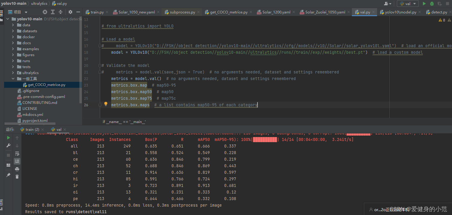 Yolov10验证训练结果的吐槽，如何写val.py？_yolov10 val-CSDN博客