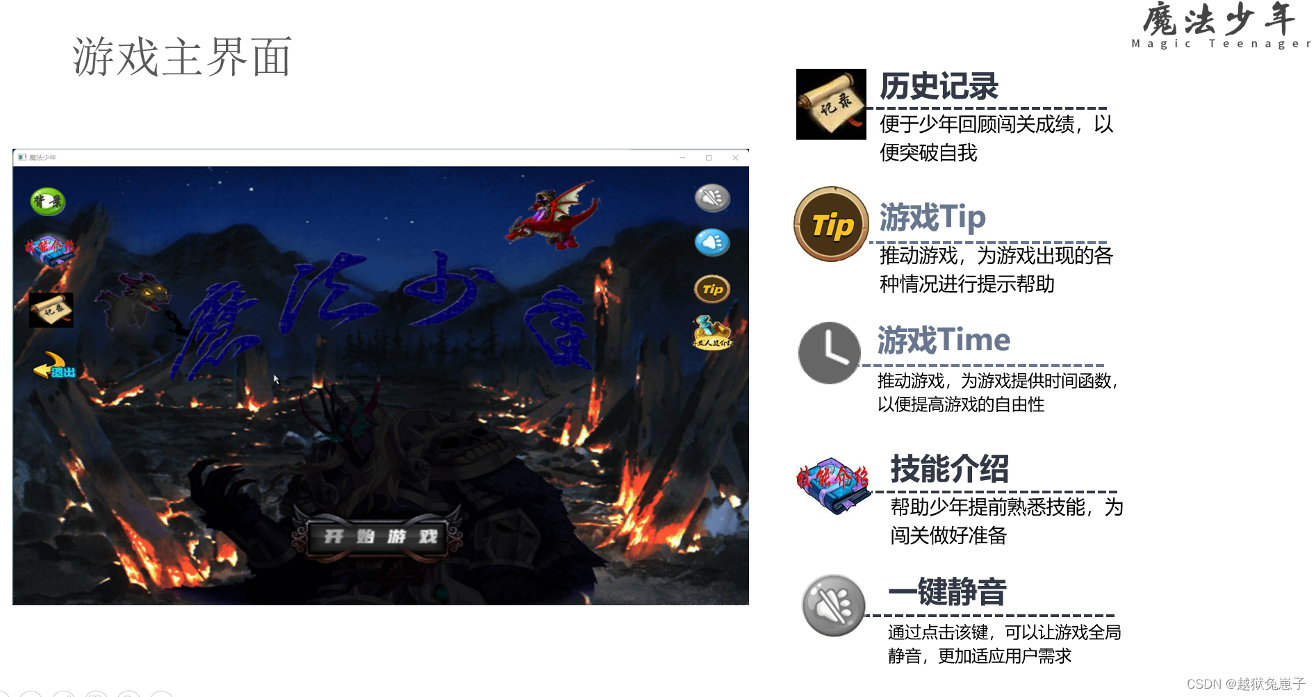 2021年Funcode游戏制作二等奖作品_funcode小游戏源码免费-CSDN博客