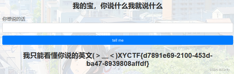 【Web】2024XYCTF题解(全)_xyctf2024-CSDN博客