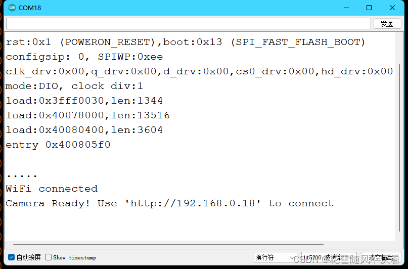 ESP32_CAM使用HTTP推流图像到本地服务器，附Arduino IDE+VsCode 环境搭建_esp32 wificlient 如何连接域名带streamname推流-CSDN博客