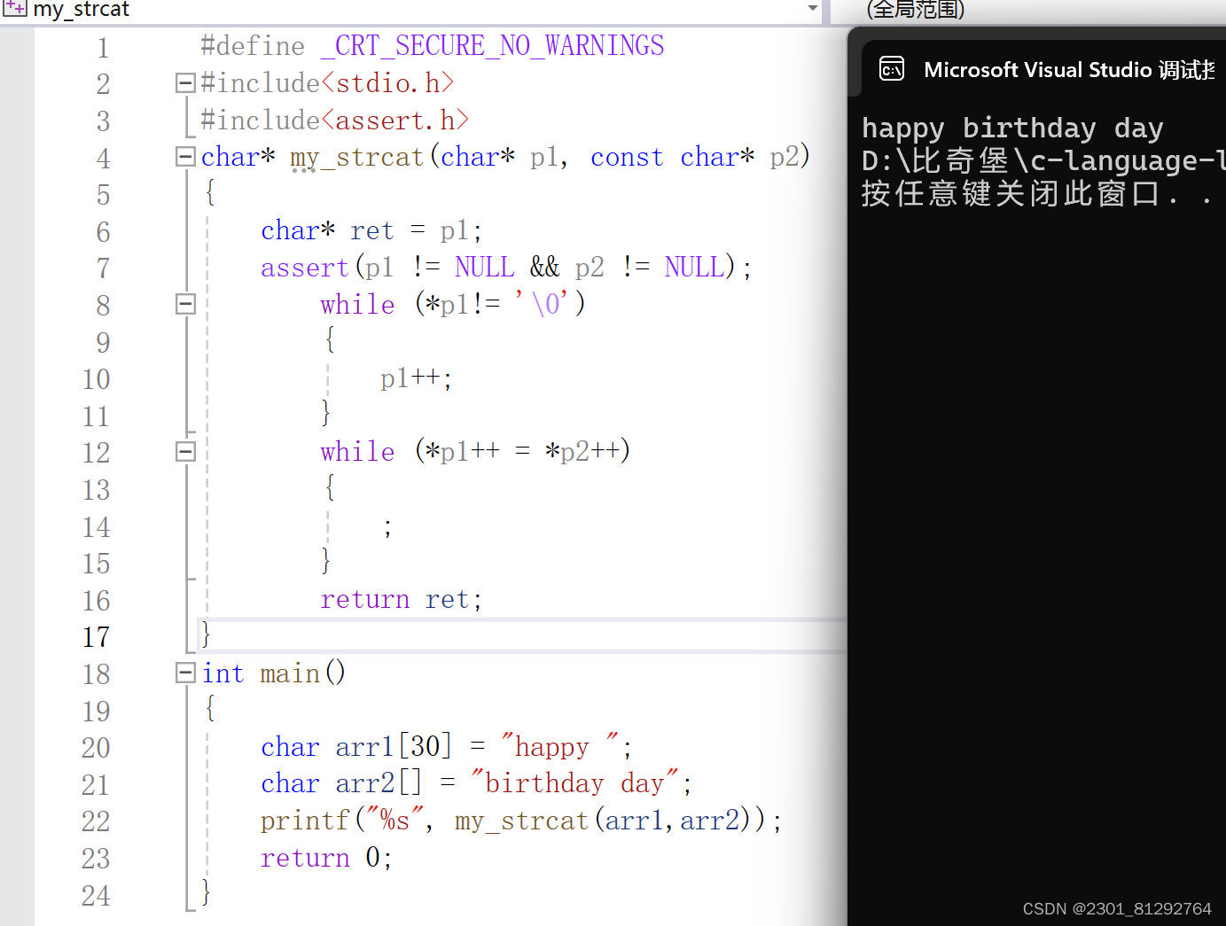 字符(分类转换)函数,字符串函数和相应的模拟实现分类输出字符串不同类型 Csdn博客