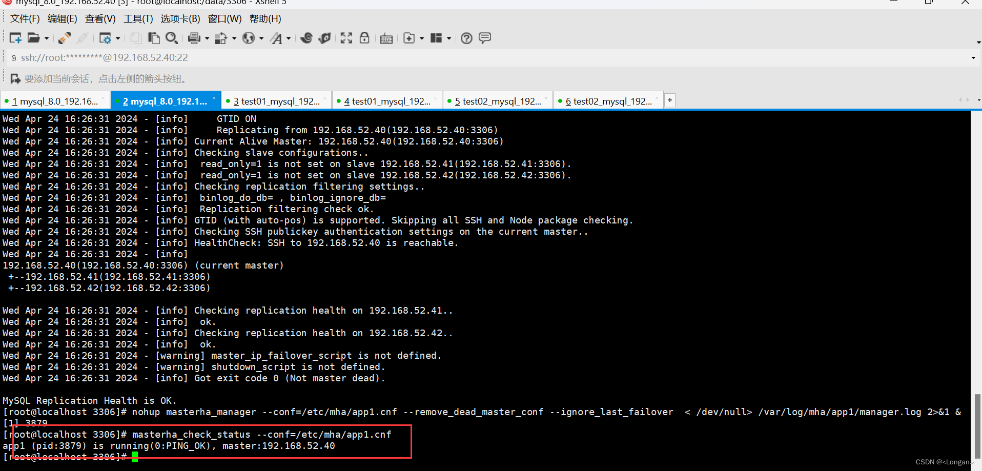 mysql MHA高可用方案部署_mysql mha两节点部署-CSDN博客