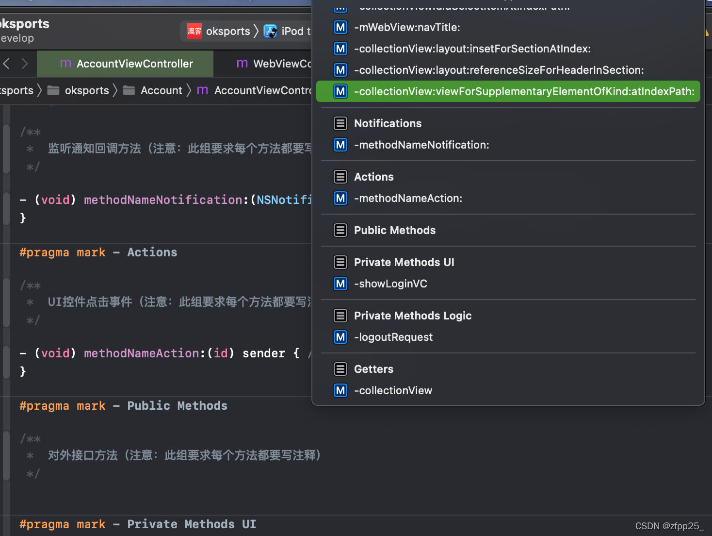 Android Studio:实现类似XCode中#pragma mark_xcode有类似android studio的代码引用统计-CSDN博客