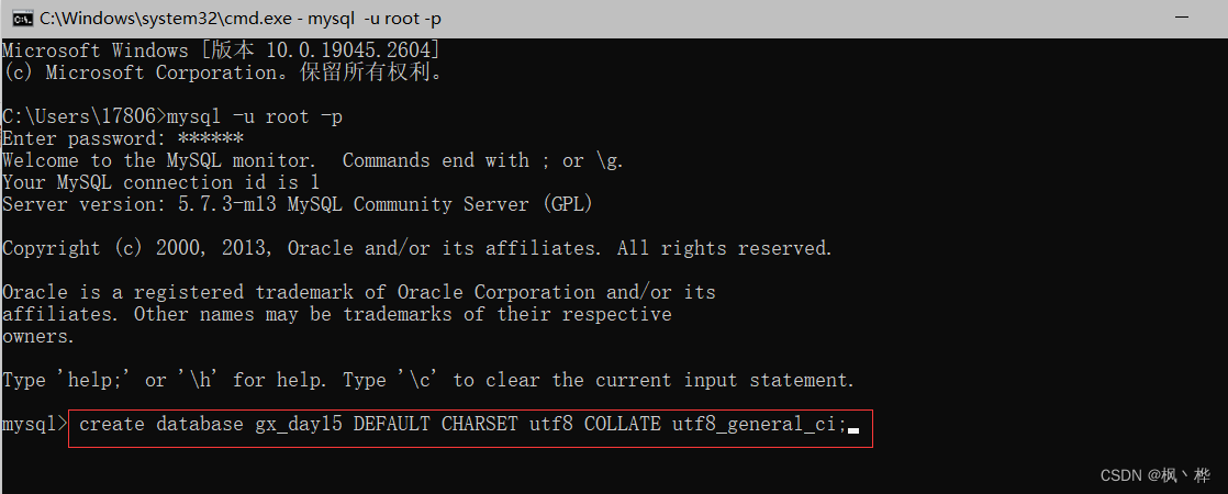 Django集成MySQL：安装配置与ORM操作-CSDN博客