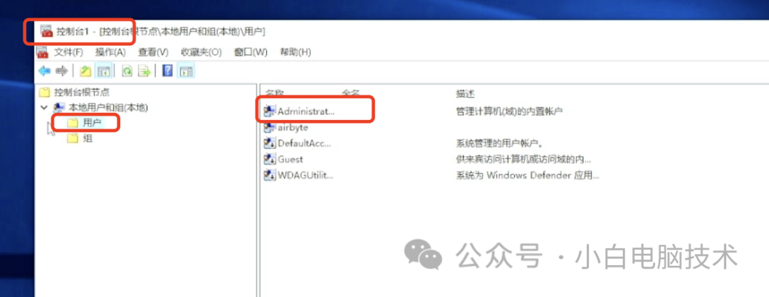 如何启用Windows电脑的内置Administrator账户_administrators账户-CSDN博客