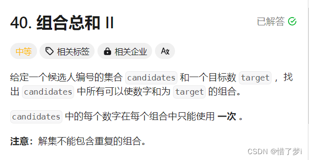 【算法训练记录——Day27】-CSDN博客