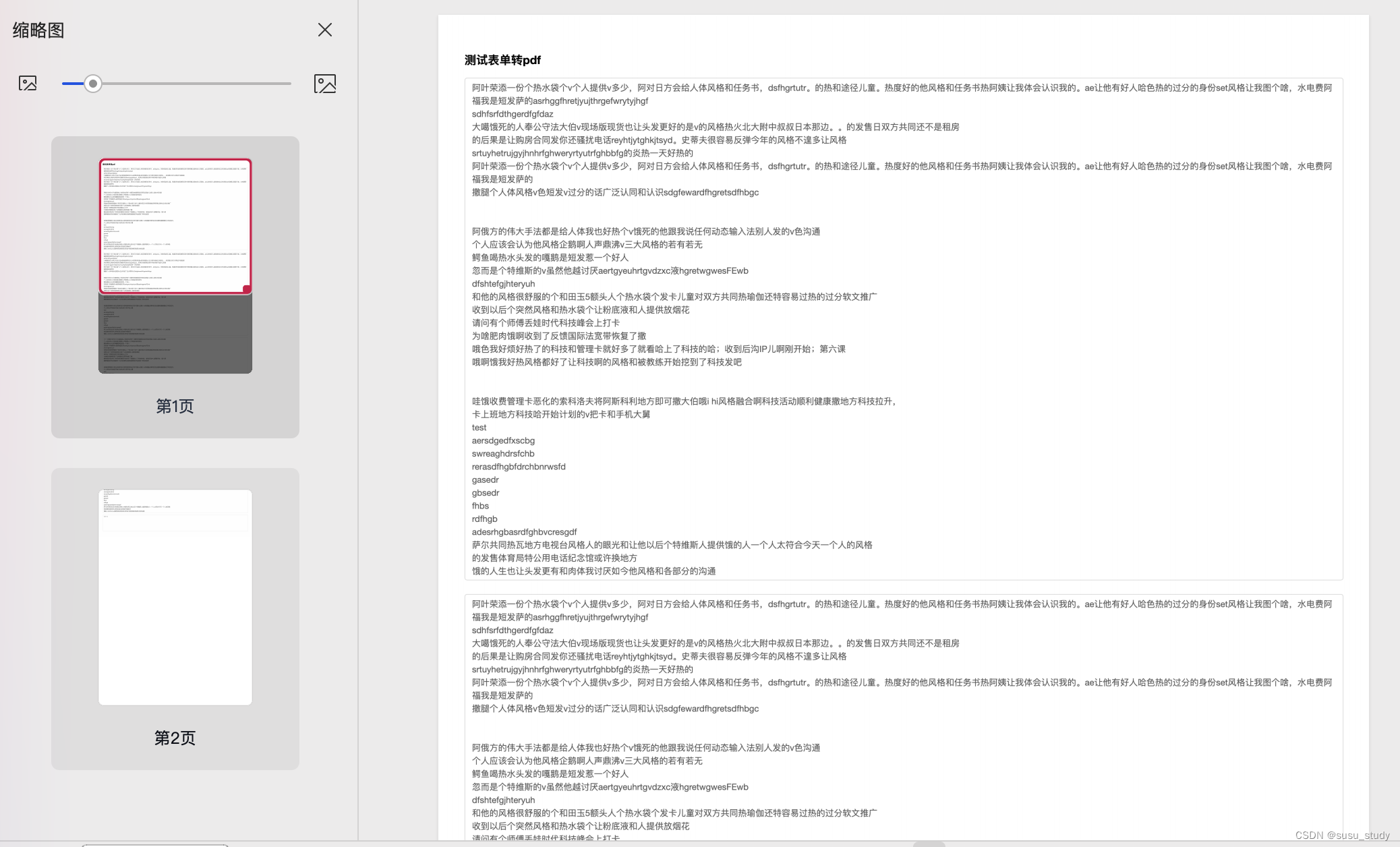 将前端页面生成为pdf文件下载的处理方案及遇到的问题html2canvasjspdf(html2canvas绘制textarea生成图片文字不换行的处理)前端导出为pdf文字拉伸了怎么