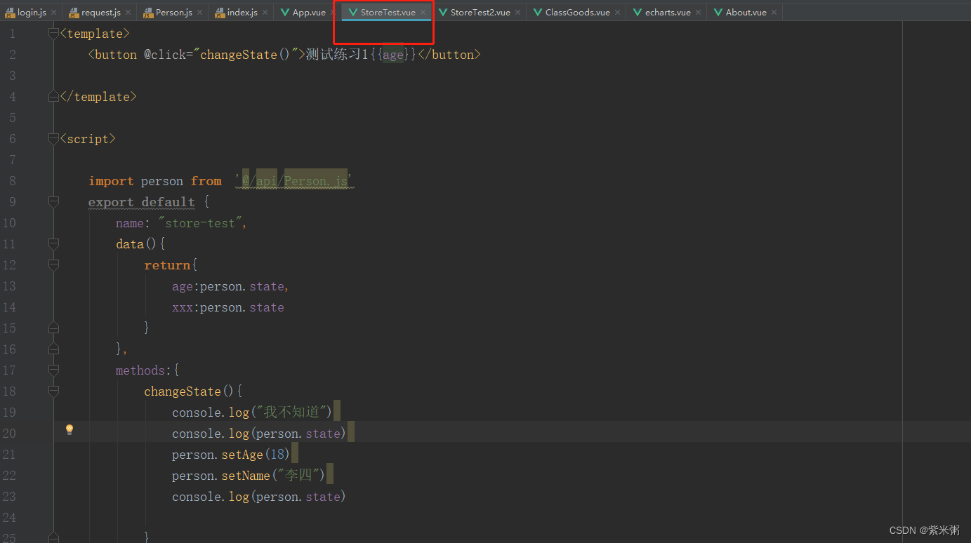Store模式+Vuex模式入门_vue store模式-CSDN博客