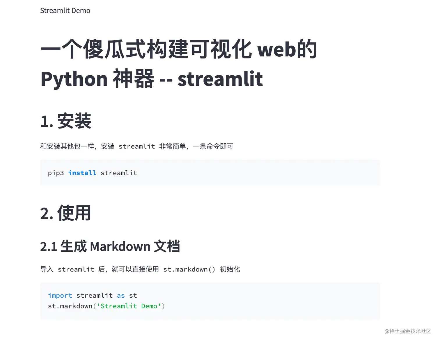 streamlit入门_win11 安装streamlit教程-CSDN博客