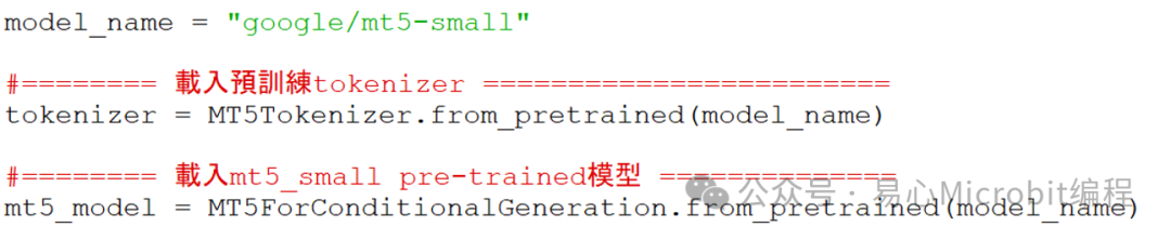 LoRA微调三步骤：以大语言模型MT5为例_mt5-small-CSDN博客