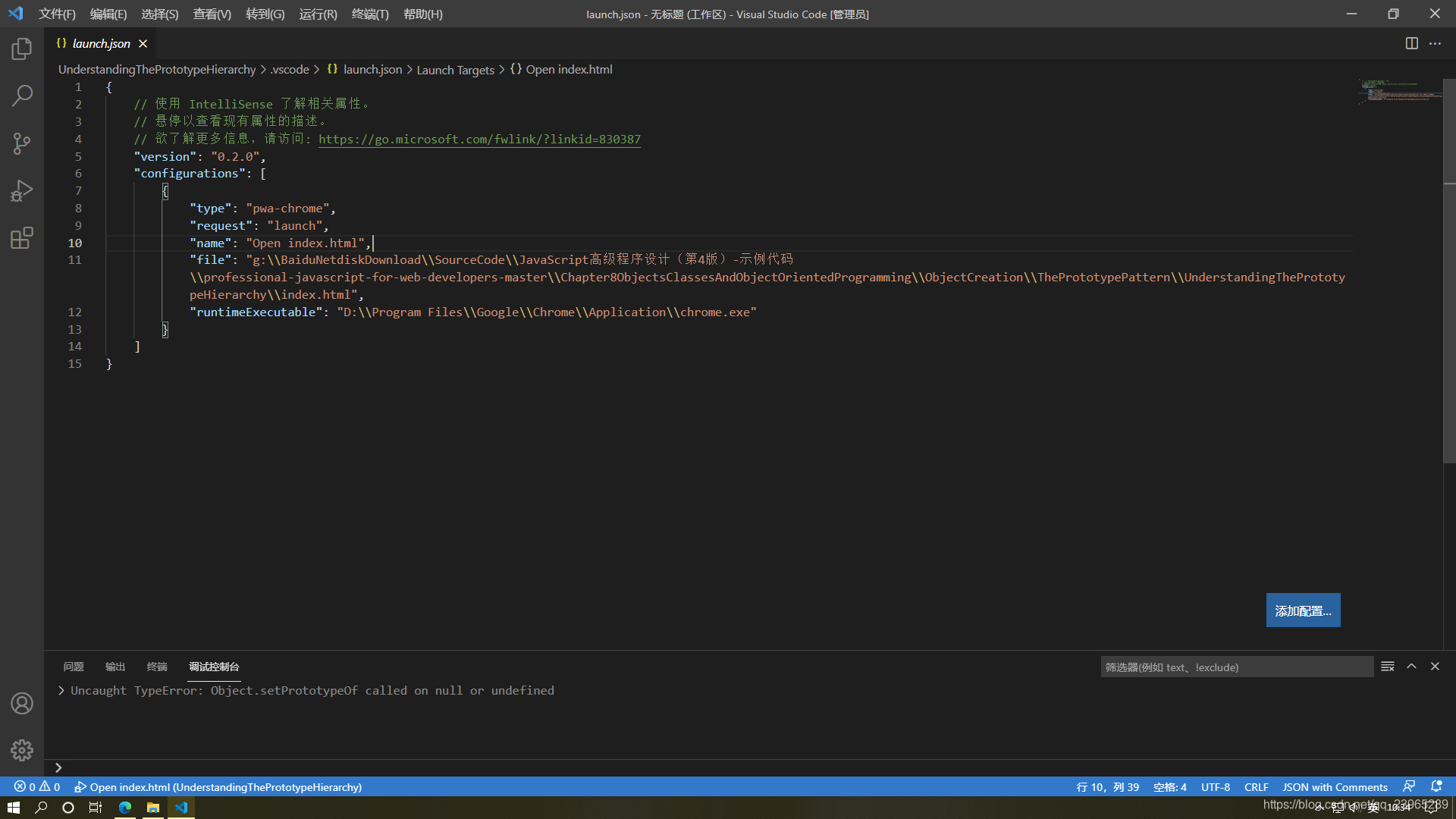 关于vscode f5快捷键调试代码找不到浏览器路径问题_vscode f5调试不能用浏览器-CSDN博客