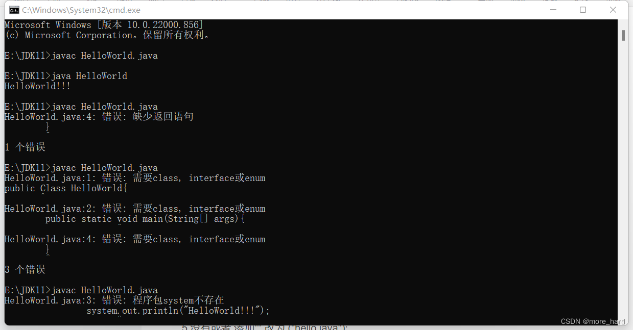 盘点java新手helloworld常出现的错误错误 需要class Interface或enum Pubilc Class Helloworl Csdn博客