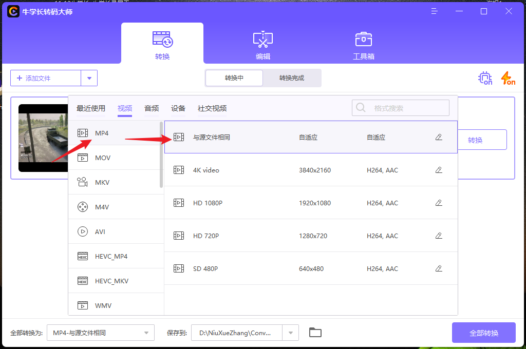 m4s视频格式怎么转换成mp4，学会这个方法，一键批量转换！_m4s格式转换mp4-CSDN博客