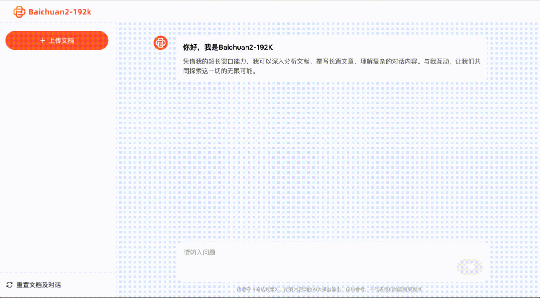 Baichuan2-192K_鈥孊aichuan2-192k gitub-CSDN博客