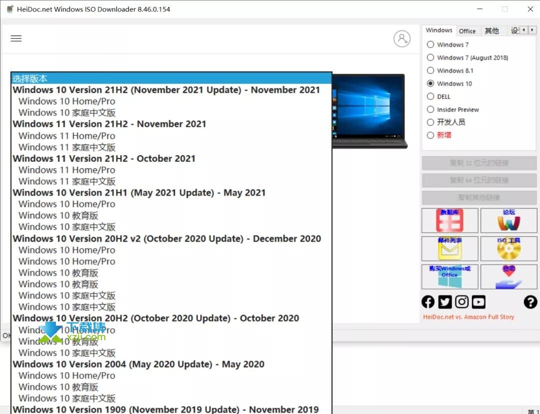 使用Windows ISO Downloader下载微软官方系统的方法-CSDN博客