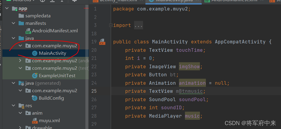 Android--简单电子木鱼开发详解_android studio 电子木鱼-CSDN博客