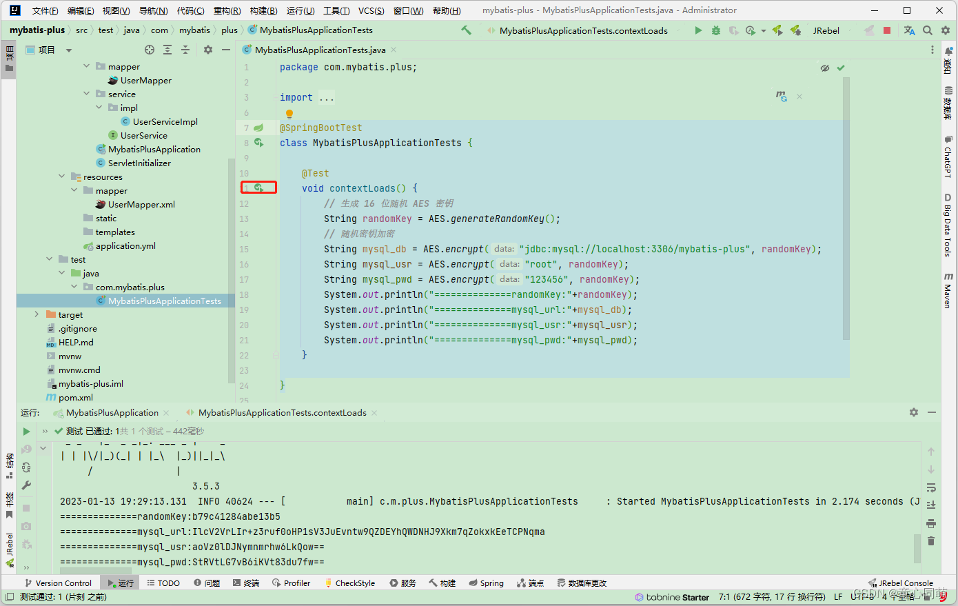 MyBatis-Plus数据安全保护(配置安全)_mybatisplus springboot2 配置安全-CSDN博客