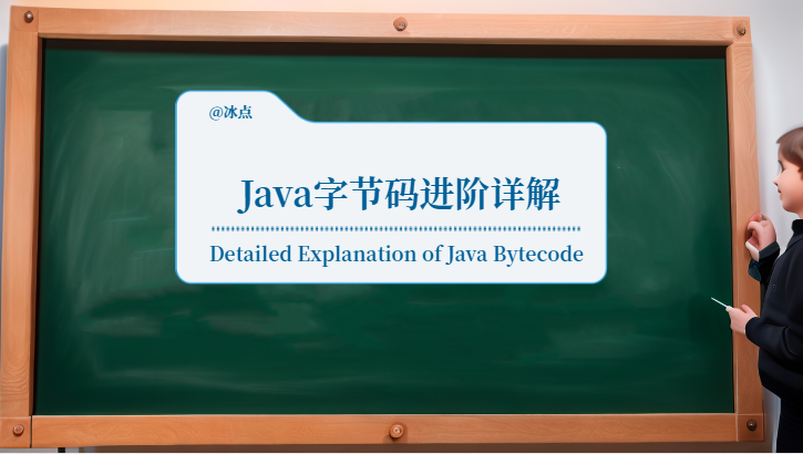 字节码进阶之JVM Attach API详解-CSDN博客